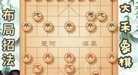 顶级攻防走起来妙用小技巧破阵 天天象棋攻略 小米游戏中心