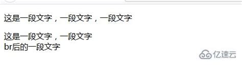 HTML中hr和br是什么意思 web开发 亿速云