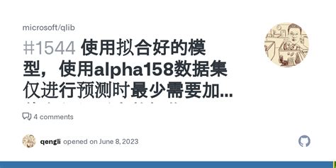 使用拟合好的模型，使用alpha158数据集仅进行预测时最少需要加载多长的历史数据集？ · Issue 1544 · Microsoft
