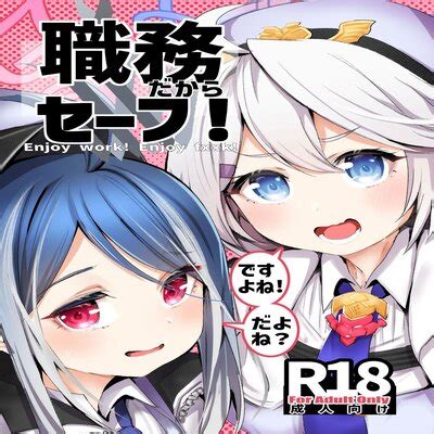 Enjoy Work Enjoy Fxxk Doujinshi Hentai By Monchan Rev3 Read Enjoy