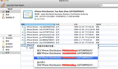 ios证书 p12 和描述文件 mobileprovision 的导出和使用方法 移动开发 ioshunjian的博客 csdn博客