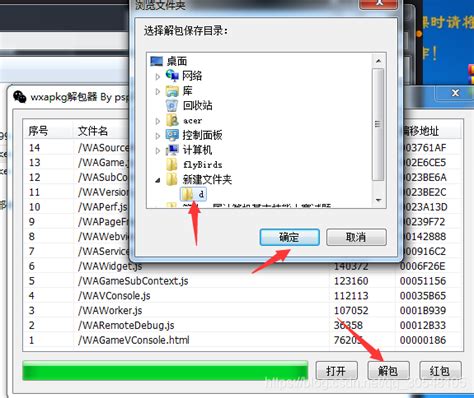 破解获取微信小程序源代码源代码设计笔记解封微信 Csdn博客