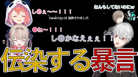 いまさら 仲が良すぎて暴言が飛び交うゲマズ宇宙人狼 にじさんじ 葛葉 叶 本間ひまわり 笹木咲 椎名唯華 赤羽葉子 魔界ノりりむ 切り抜き