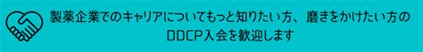 入会希望の方 入会希望の方 Ddcp Official Website 入会希望の方