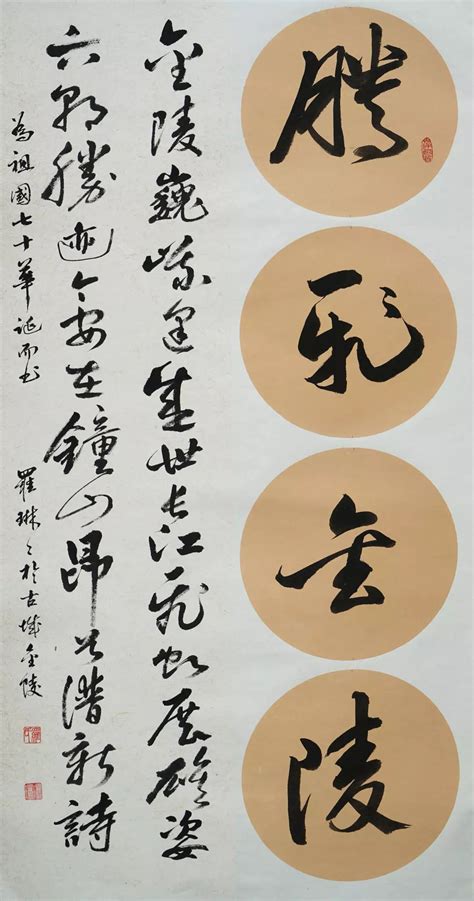 翰墨绘盛世，丹青颂祖国澎湃号·政务澎湃新闻 The Paper