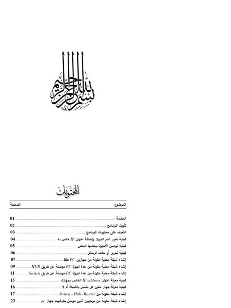 Cisco Packet Traser Pdf