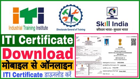 Govt Iti Certificate