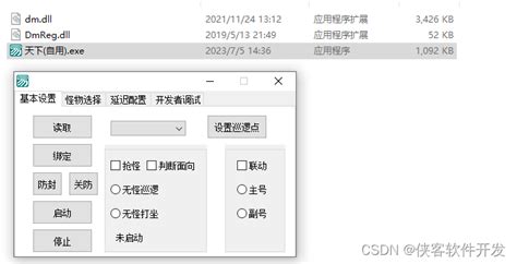 针对千年的反外挂系统反外挂程序开发 Csdn博客
