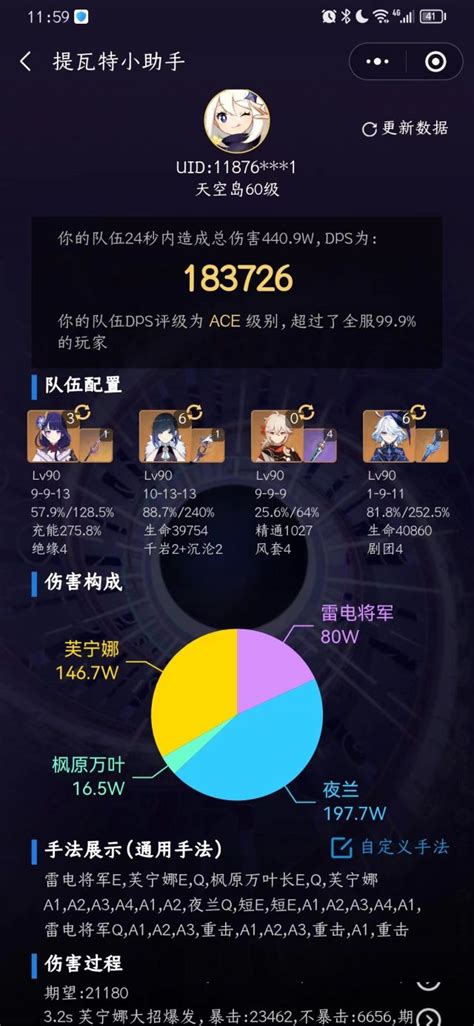 推影夜芙琴的up主确实可以都拉黑了 NGA玩家社区