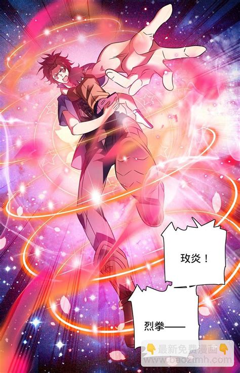 第169話 禍不單行 全職法師 包子漫畫