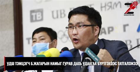Bl Mn Дээд шүүхийн нийт шүгчдийн хуралдаан болж хуралдаанаар тэмцэгч