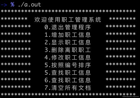 【黑马程序员】员工管理系统项目实战黑马程序员 C项目 Csdn博客