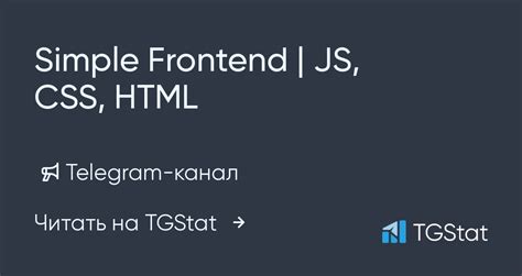 Telegram канал Simple Frontend Js Css Html — Simplefrontendtg — Tgstat