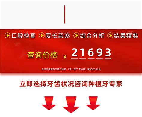 免费测算种植牙费用
