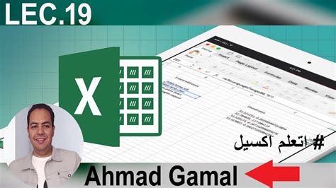 الدرس 19استخراج اسم الابن واسم الاب من الاسم الثلاثي Youtube