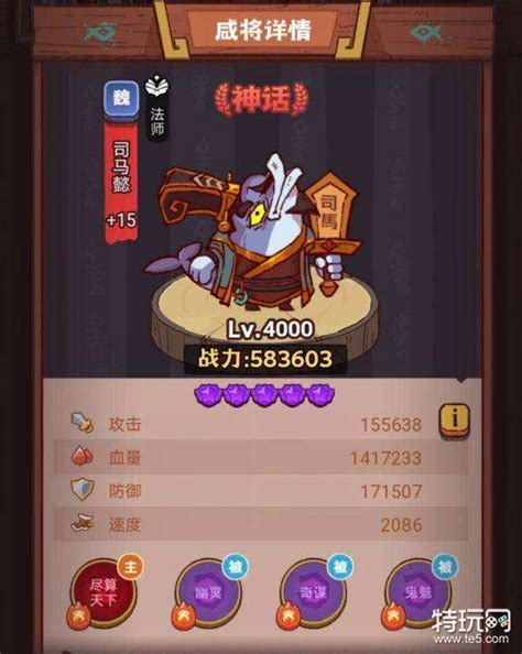 咸鱼之王疯狂张角怎么打 疯狂张角打法攻略 特玩网