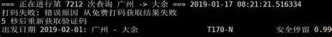 配置疑问 Issue 38 pjialin py12306 GitHub