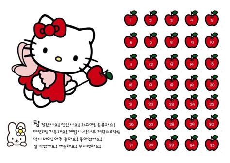 헬로키티 칭찬스티커판 네이버 블로그