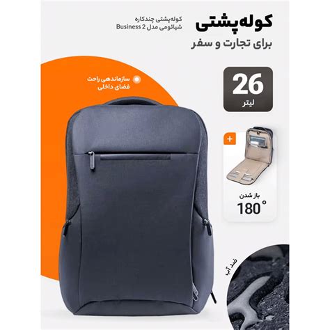 قیمت و خرید کوله پشتی شیائومی مدل xmsjb02rm