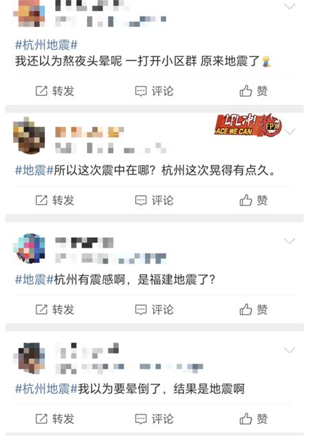 62级！台湾台南市深夜发生地震，连杭州都震感强烈腾讯新闻