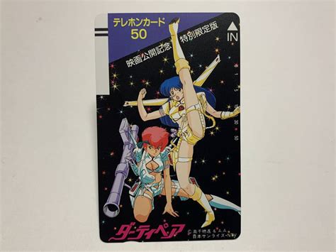 Yahooオークション 未使用 テレホンカード ダーティペア 映画公開