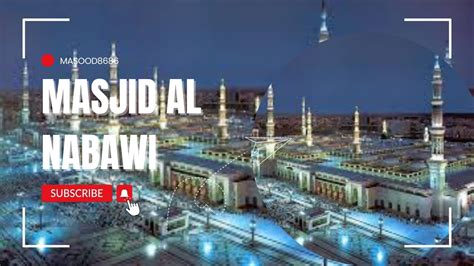 الدعاء في المسجد النبوي المدينة المنورة Youtube