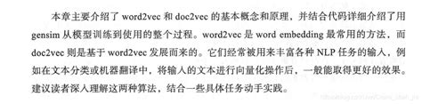 Python自然语言处理实战 文本向量化学习笔记from Rpora Import Wikicorpus Import Os Im Csdn博客