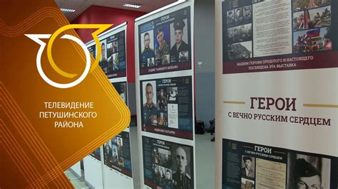 Герои с вечно русским сердцем Youtube