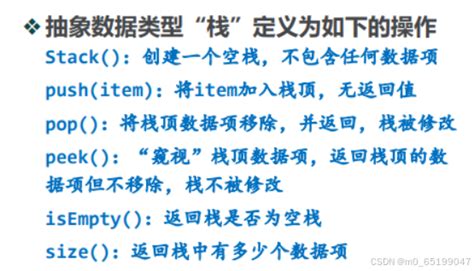 数据结构与算法python版p15 P20 Csdn博客