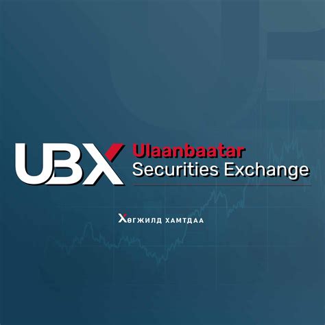 Улаанбаатар Үнэт Цаасны Бирж Ulaanbaatar