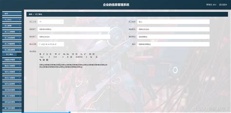 Java计算机毕业设计企业的信息管理系统（开题程序论文） Csdn博客