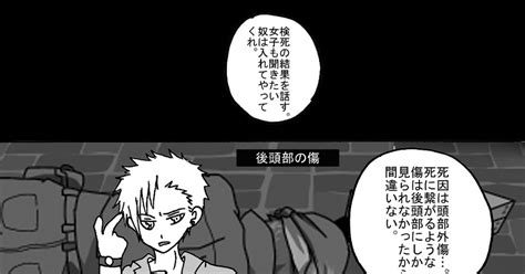 ぴく論破】 【ぴく論破】思い立ったら即行動！【捜査パート】 村井冷健康第一のマンガ Pixiv
