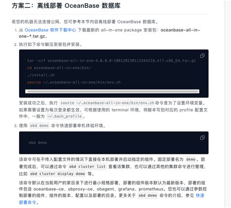 Dokcer部署成功后，重启容器服务启动失败 Oceanbase 技术问题 社区问答 Oceanbase社区 分布式数据库