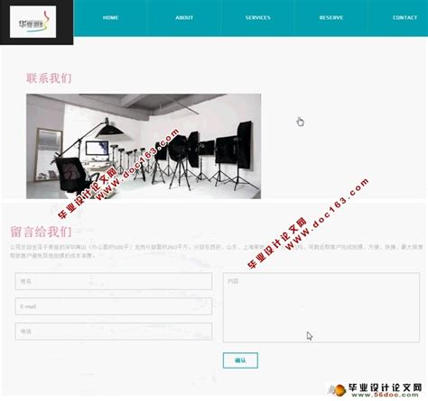基于html5的摄影网站设计与实现 静态网页 其他 毕业设计论文网