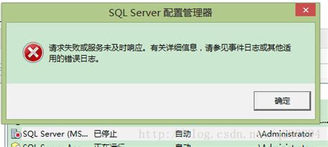 Sql Server服务远程过程调用失败解决sql远程过程调用失败 Csdn博客
