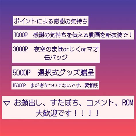 橘みんと🍊🌱16新曲投稿！ On Twitter Rt Mahoihoi1229 明日からのスケジュール表、並びにお礼について