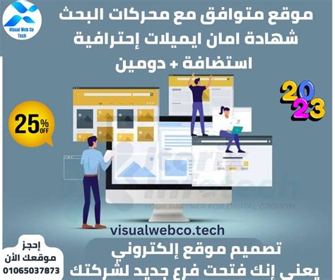 انشاء مواقع ويب