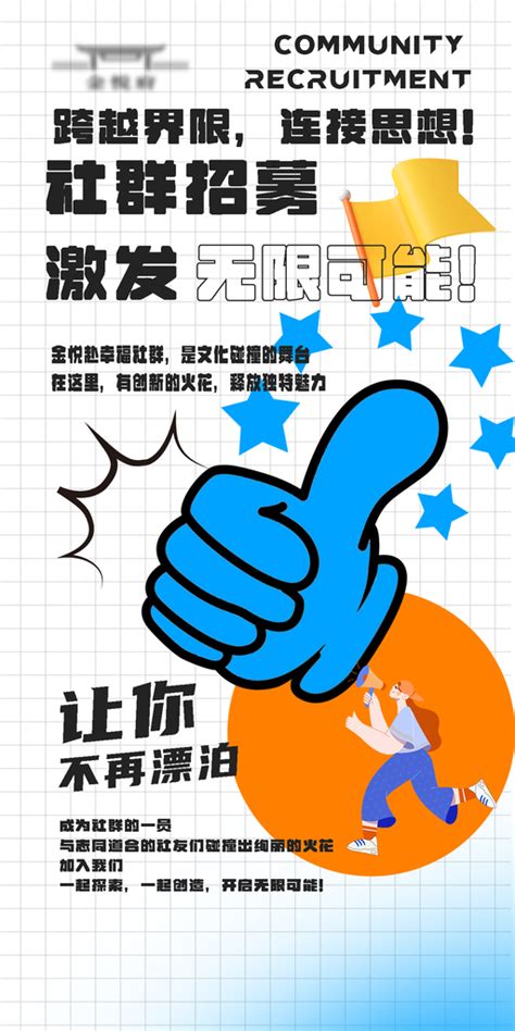 潮流海报时尚海报素材 潮流海报时尚海报图片 潮流海报时尚海报模板 设图网