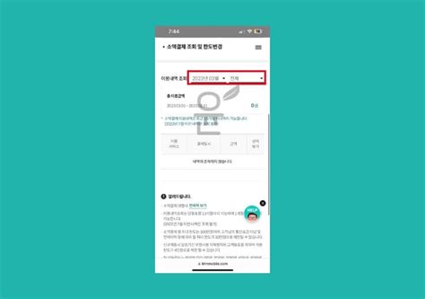 Kt M모바일 소액결제 차단 한도변경 확인 방법 윤과장의 소소한 일상 이야기