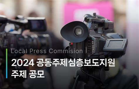 지역신문발전위원회