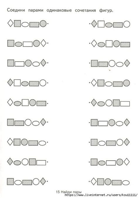 Img562 494x700 122kb Визуальные сенсорные развлечения Навыки чтения Игры и другие занятия