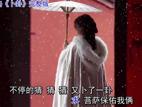 崔子格卜卦
