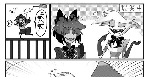 アラスター エンジェルの胸を本物だと思ってそうだなと思って描きました かまぼこ4のイラスト Pixiv