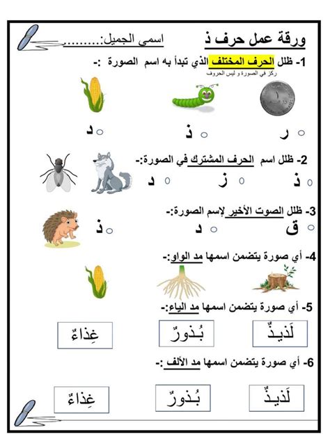 كلمات Online Activity For 1 You Can Do The Exercises Online Or Download The Worksheet As Pdf