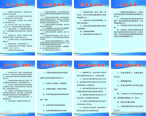 蓝色制度牌设计图 广告设计 广告设计 设计图库 昵图网