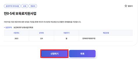 2024 어린이집 보육료 총정리지원 전환 결제까지