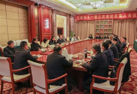 【聚焦两会】区政协十一届三次会议召集人会议召开宿州市埇桥区人民政府