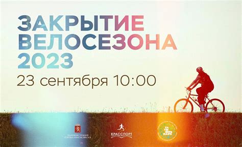 В Татышев парке пройдет закрытие велосезона