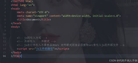 JavaScript引入方式 CSDN博客