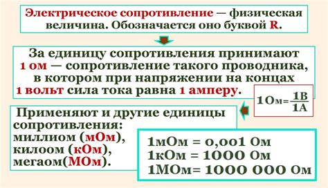 Электрическое сопротивление Закон Ома презентация онлайн